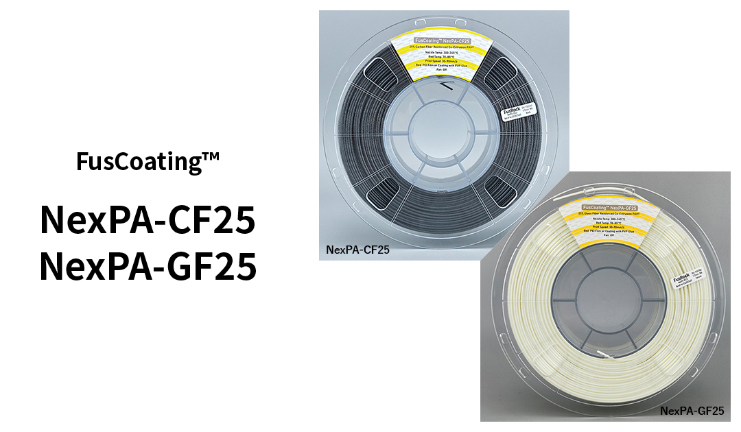 NexPA-CF25/GF25 | 3Dプリンター/3DスキャナーならAPPLE TREE株式会社