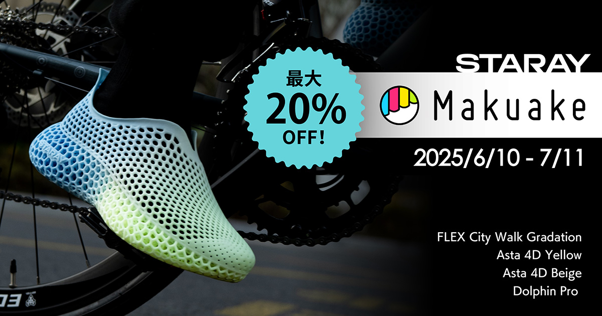 【本日開始！】Makuakeで3Dプリントシューズ「STARAY」限定カラーが登場！ | 3Dプリンター/3DスキャナーならAPPLE ...