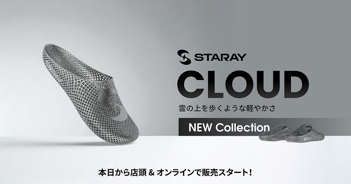 【お知らせ】STARAY新作サンダル『CLOUD』本日発売！ | 3Dプリンター/3DスキャナーならAPPLE TREE株式会社